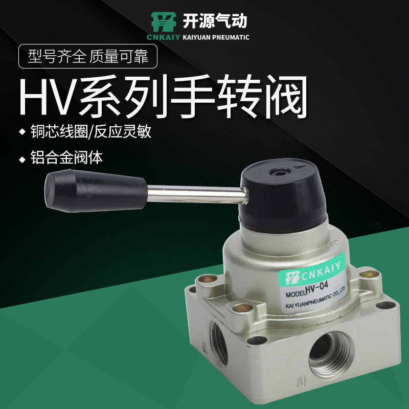 Pneumatic Component Manual Switch HV Series Hand Turn Valve HV-02 HV-03 ...