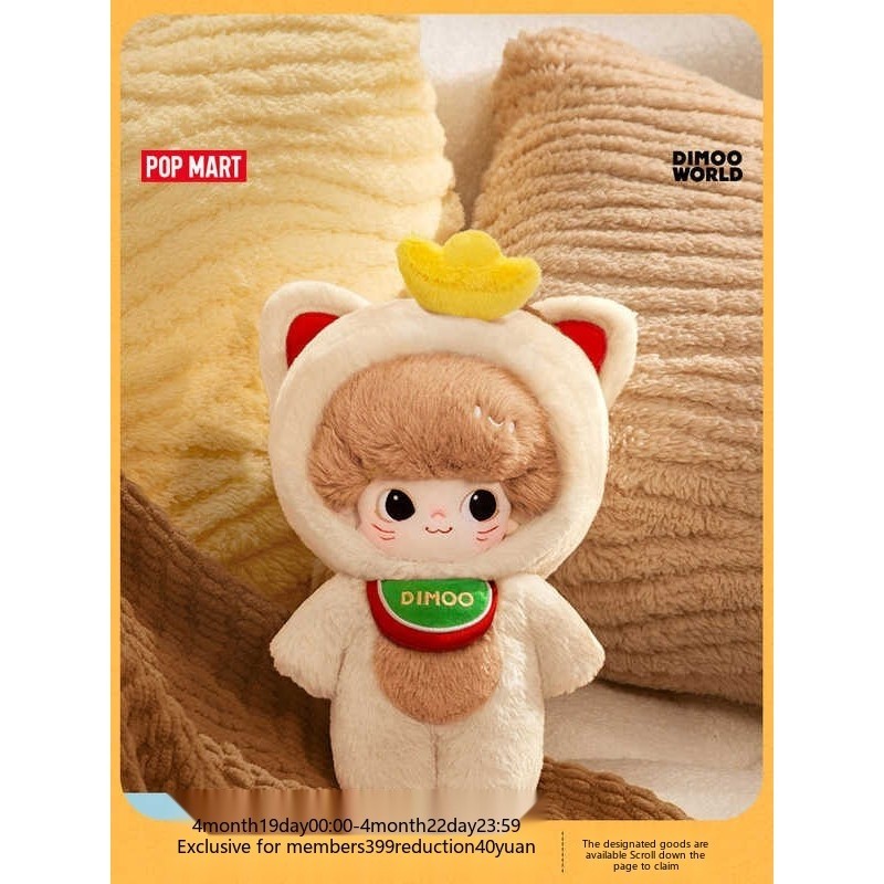 POPMART Bubble Mart DIMOO Dream Inside and Outside Series 20cm Cotton ...