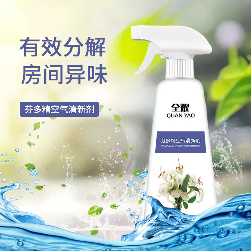 Fendor Essence Air Freshener Indoor Bedroom Deodorant Toilet Toilet Car ...