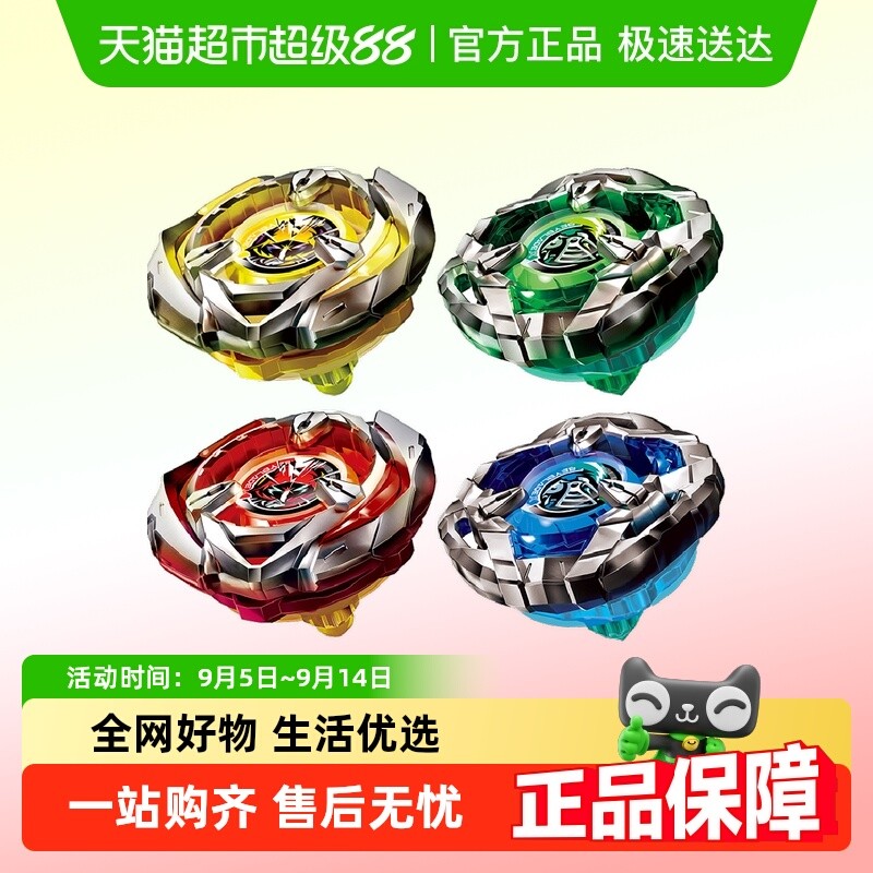 beyblade burst beyblade takara tomy TOMY TOMY beyblade beyblade x ...