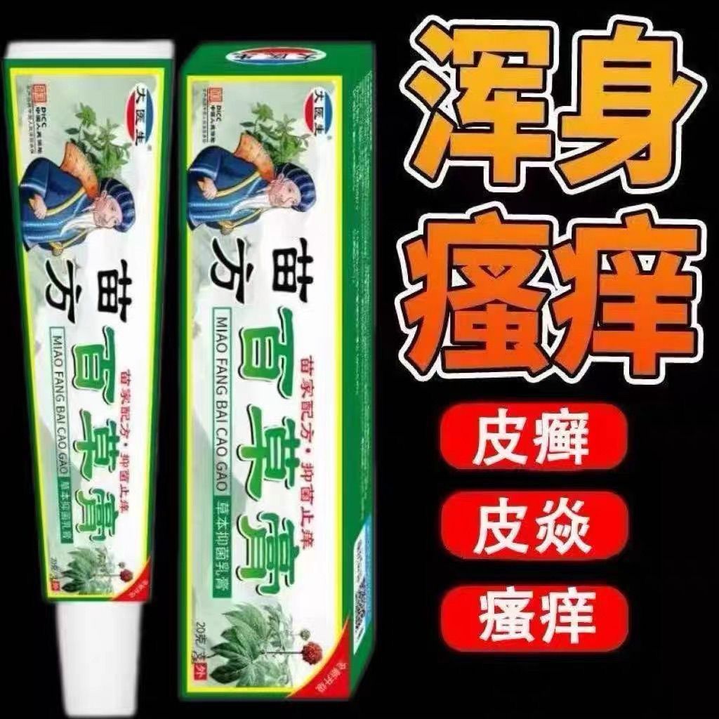 2026 new model Stock Special Effects Skin Itching External Use Whole ...