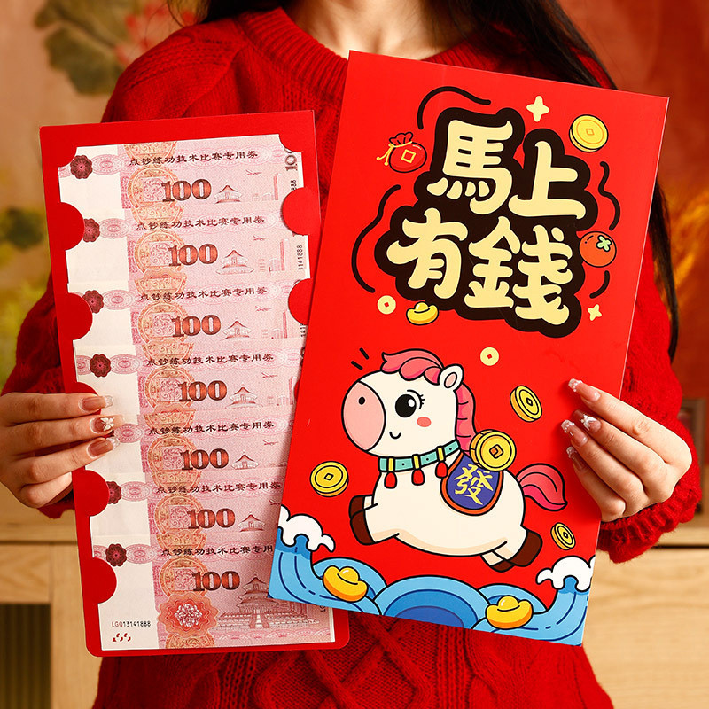 2026 Creative Extra Large Red Envelopes Cartoon Pony Pattern Red ...