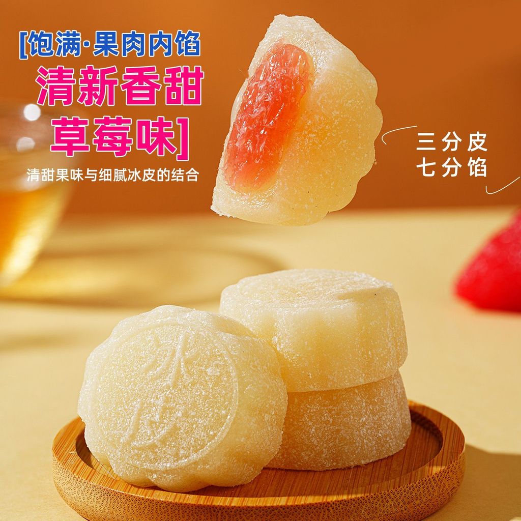 2025 New Style Authentic Glutinous Glutinous Grumble Pastry Snow Mei ...