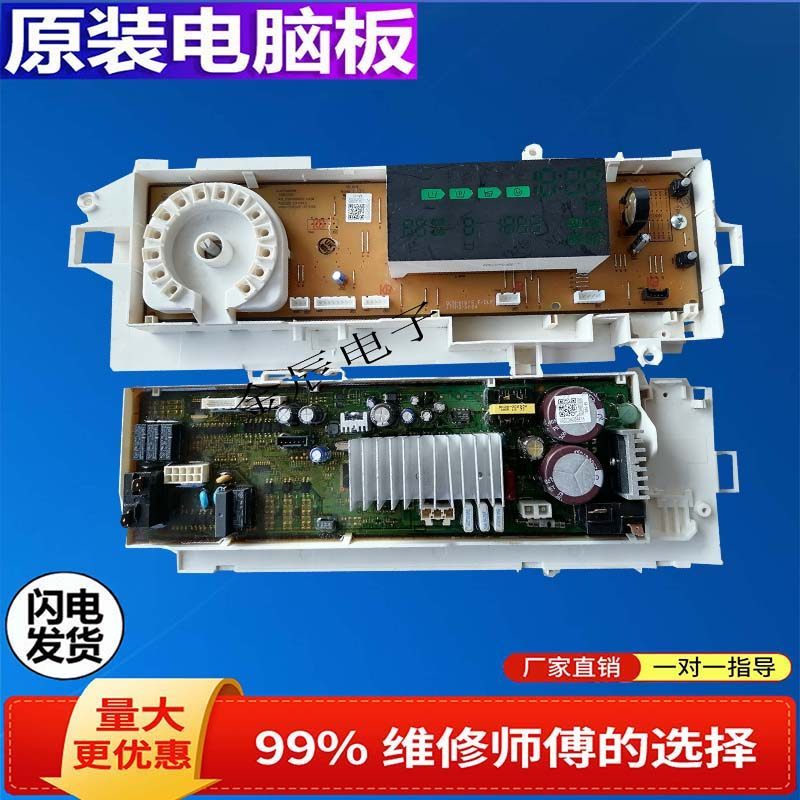 Samsung Washing Machine Computer Board Motherboard Inverter Board ...