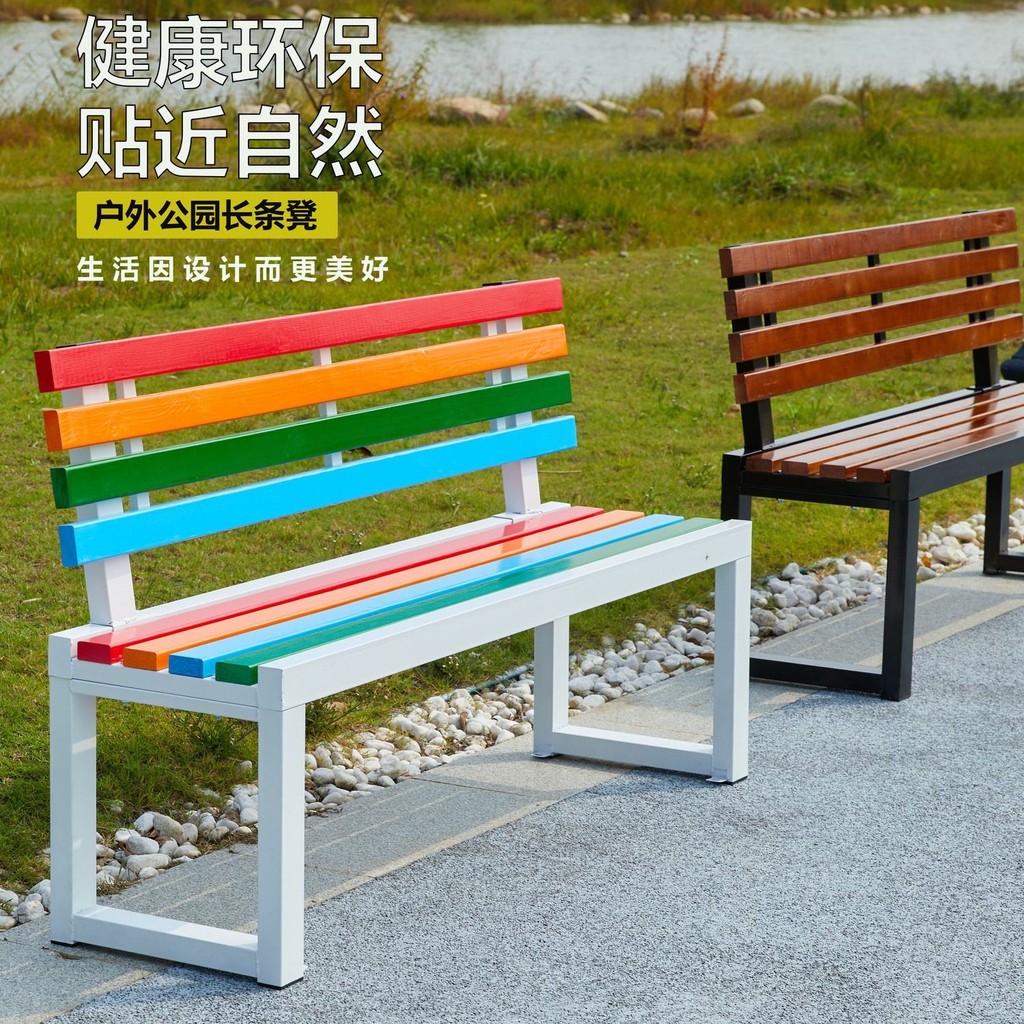 Park bench, outdoor long bench, anti-corrosion wood, outdoor courtyard ...