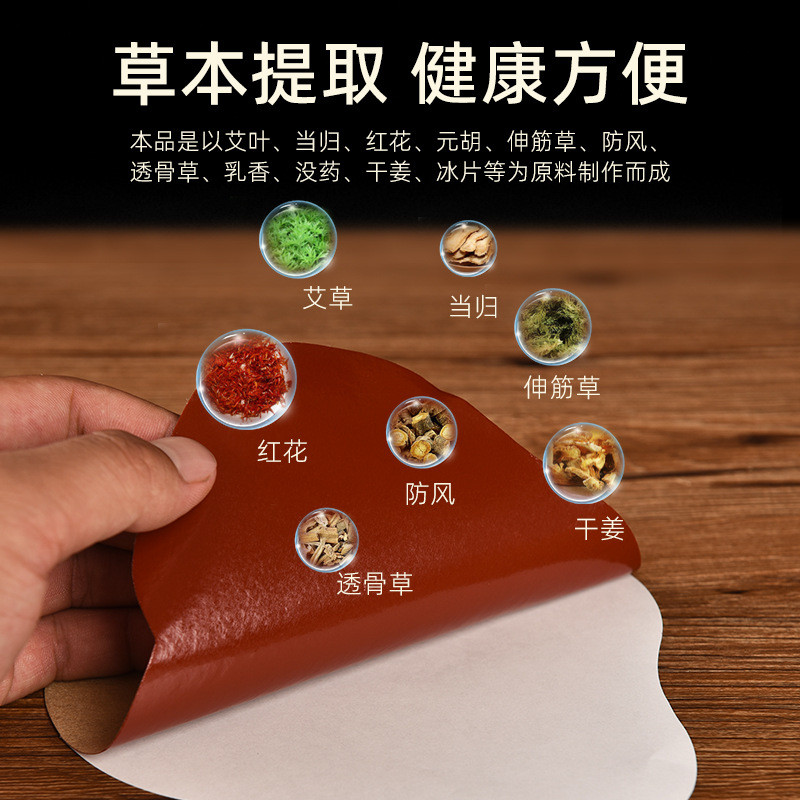 Medieval Slimmer Patch Light Posture Light Body Wormwood Belly Button ...