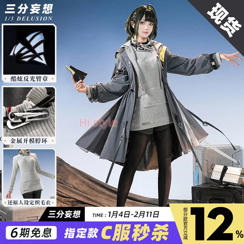 1/3 Delusion Arknights: Endfield cosplay Administrator Cosplay Costume ...