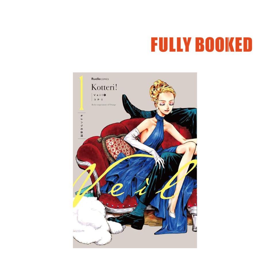 Veil, Vol. 1: Temperature of Orange – Japanese Text Edition (Paperback ...