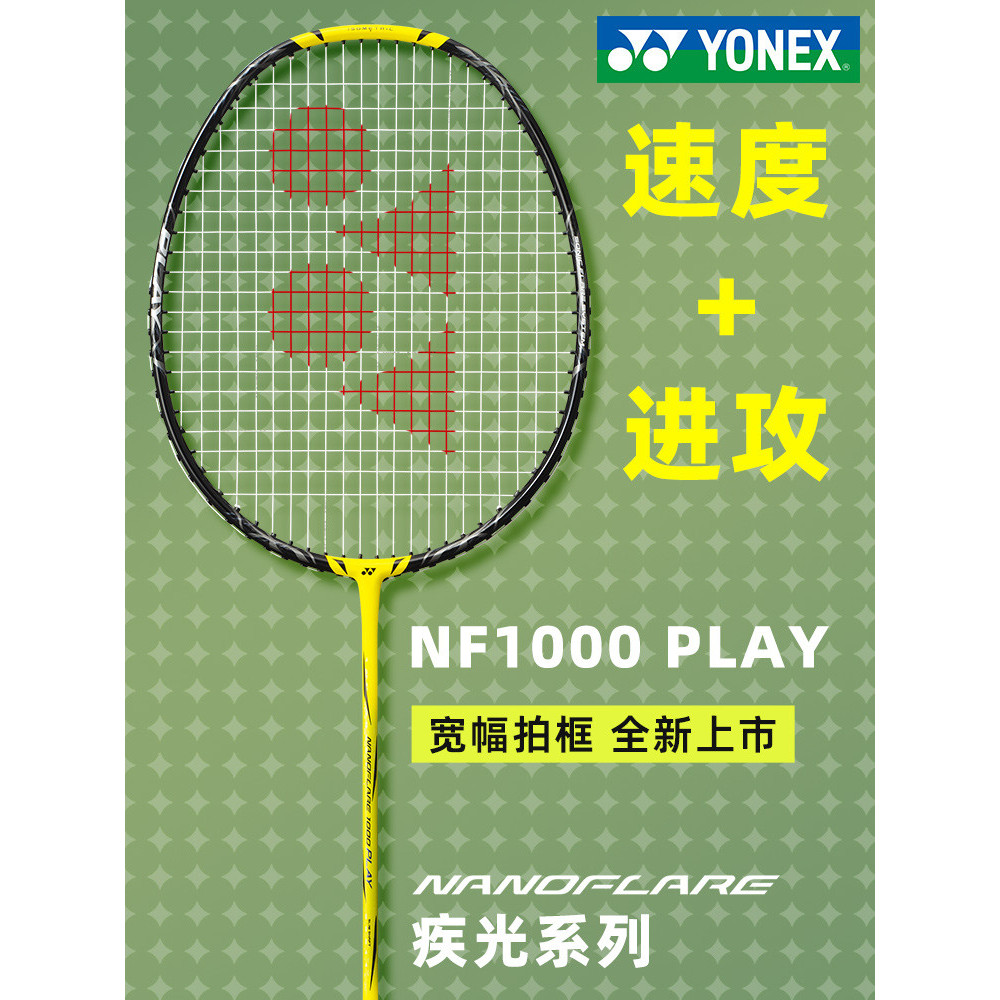 YONEX YONEX Badminton Racket Ultra-Light yy Single Racket Full Carbon ...