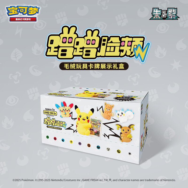 Pokémon: Cheek Rubbing Series [Plush Toy + Card] Blind Box Full Set of ...