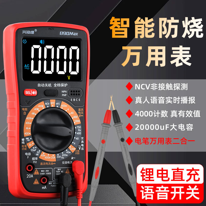 Xinghongwei 890Max Smart Voice Broadcasting Multimeter Charging Multi ...