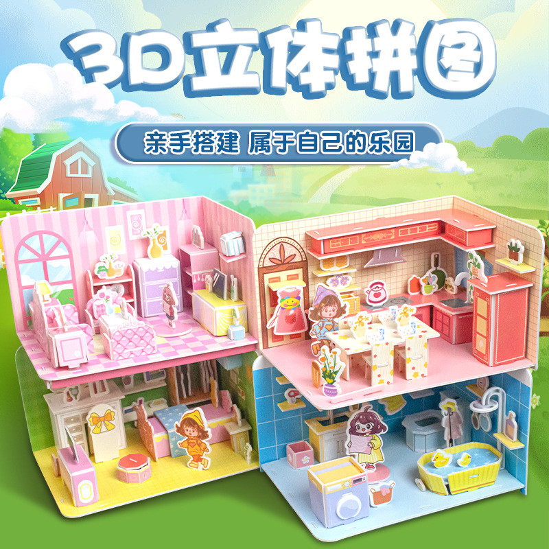 3D Three-Dimensional House Puzzle Small Model Student DIY Paper ...