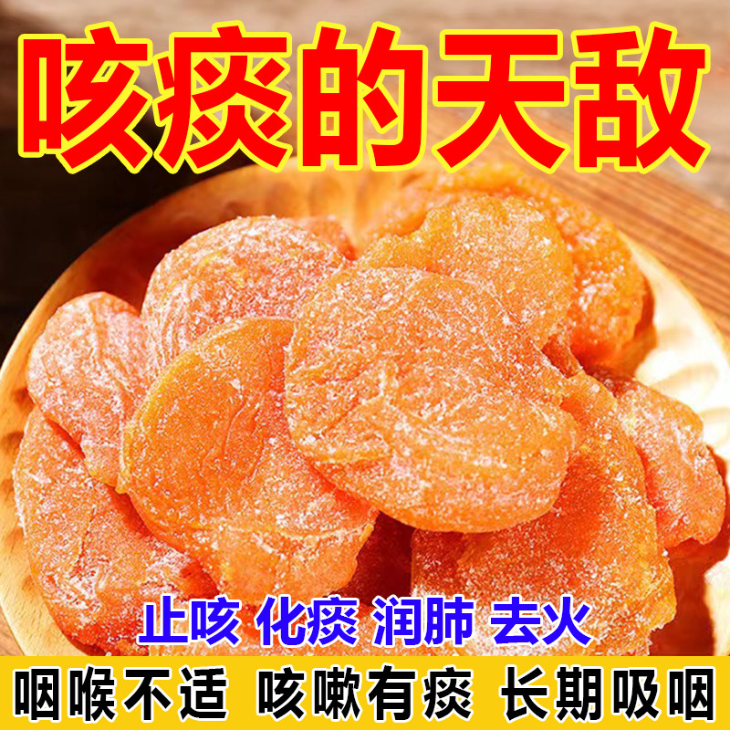 2026 New Product Authentic Bamboo Salt Dried Loquat Original Dried ...