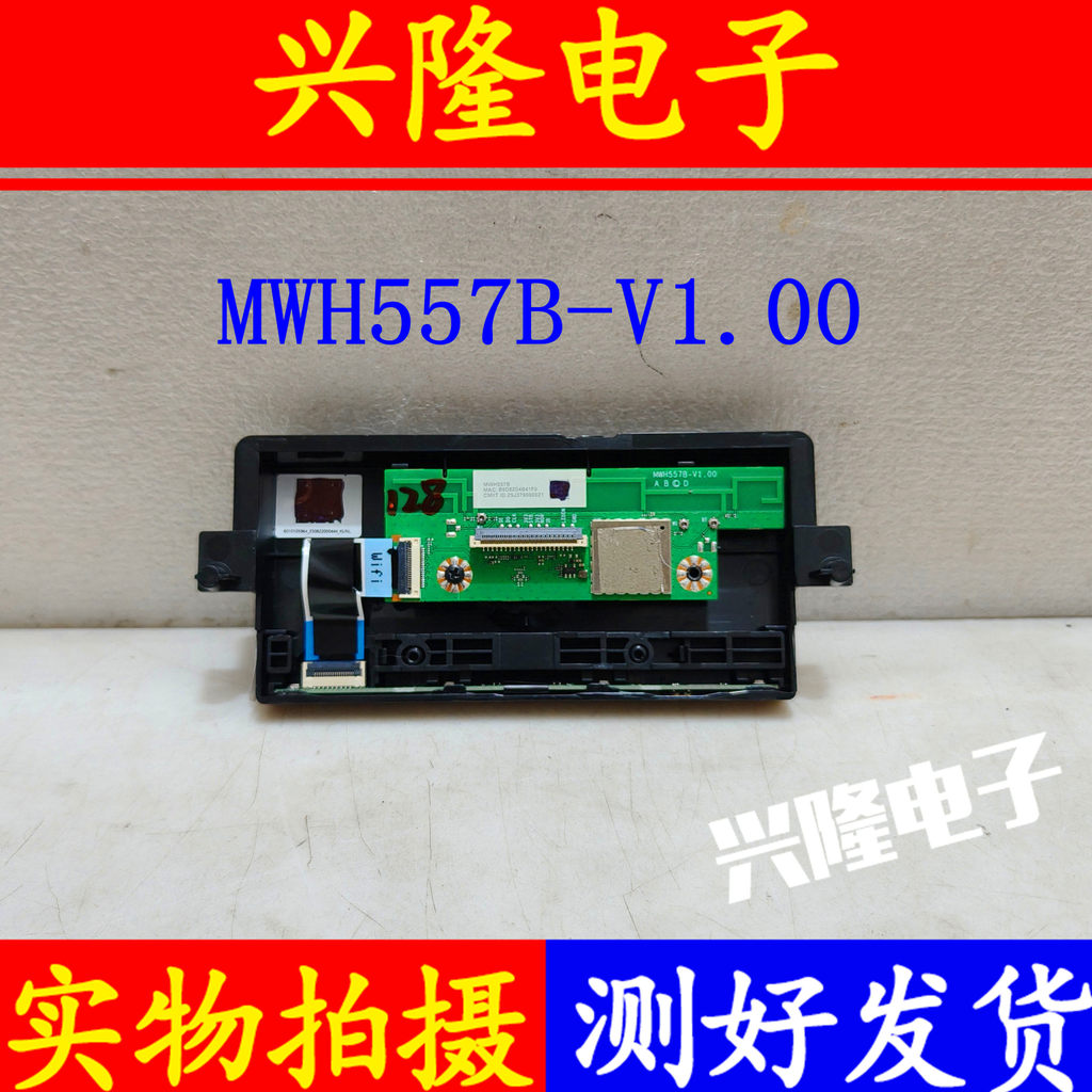 Huawei TV HD55KULU Receiver Board MWH557BSUB-V1.00 Button Board MWH557B ...