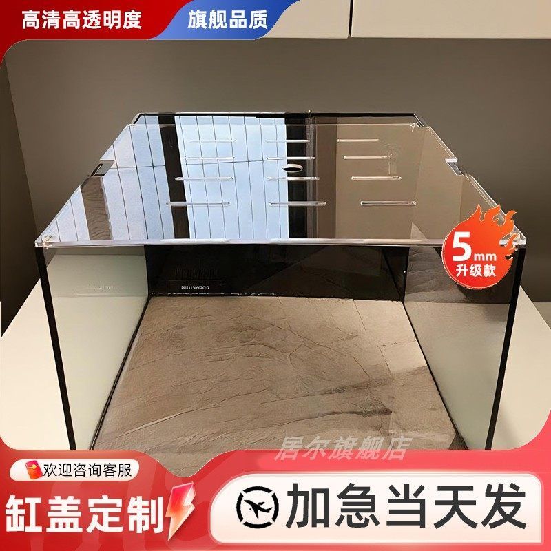 Acrylic Fish Tank Cover Plate Anti-jumping Net Fish Tank Cover Top ...