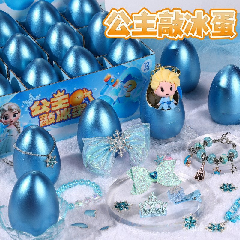 Ice and Snow Reward Blue Accessories Princess Gift Series Children's ...