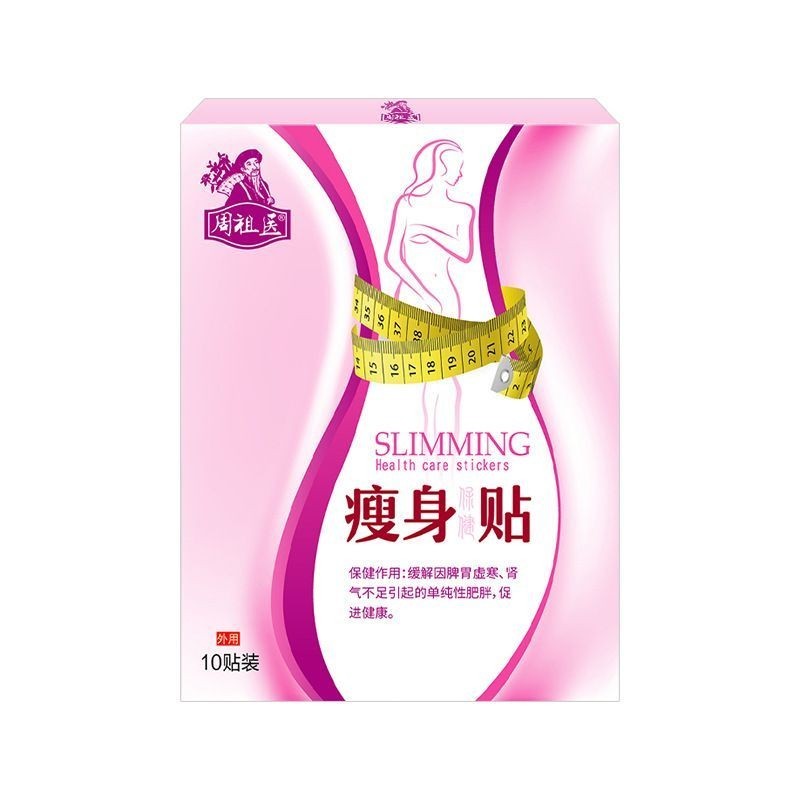 Light Posture Stickers Slimming Stickers Weight Loss Stickers Lazy ...