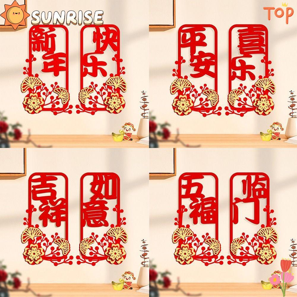 SUNRISE Fu Character Window Decals, 2025 Snake Year Decoration ...