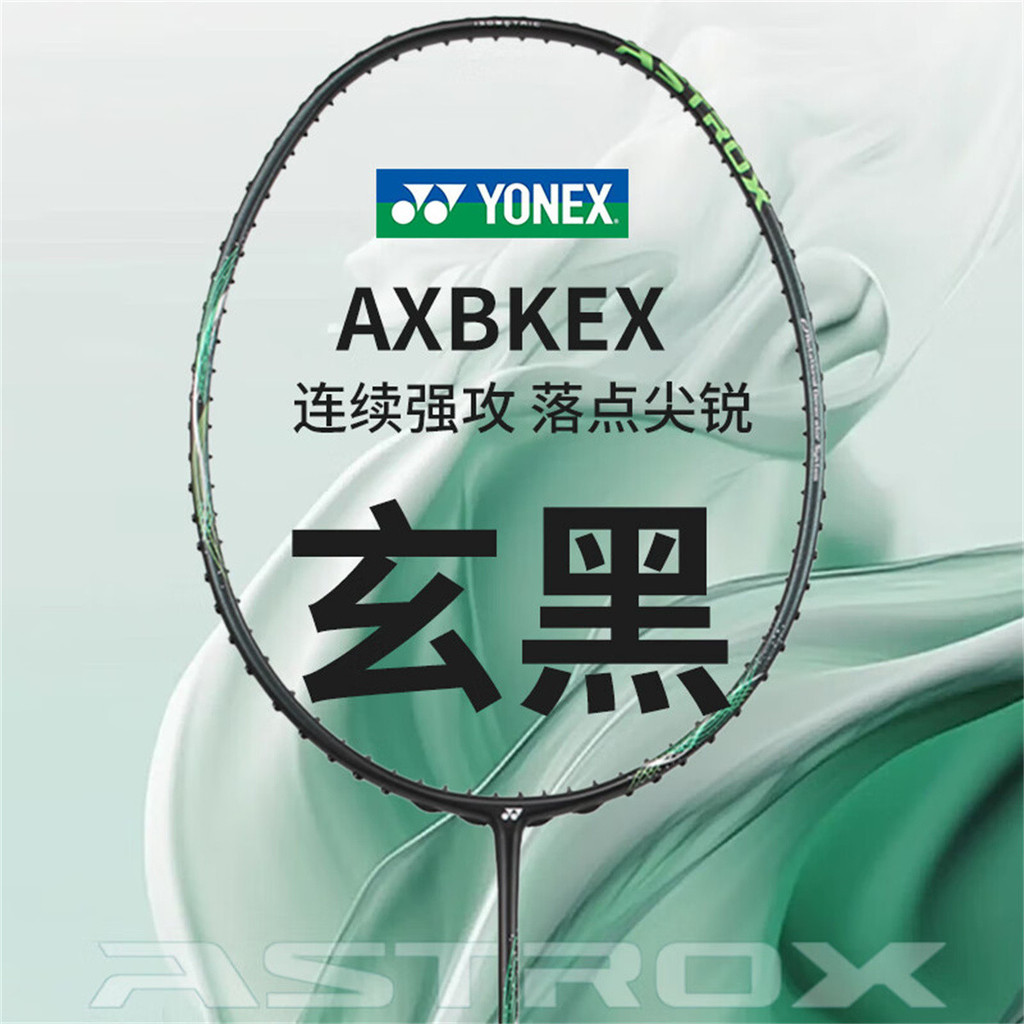 YONEX Badminton Racket Full Carbon Single Racket Black 4U Threaded 26 ...
