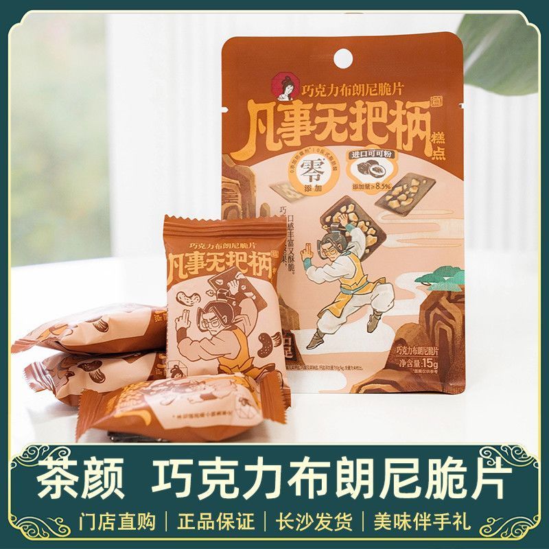 Shop chocolate yan yan snack for Sale on Shopee Philippines