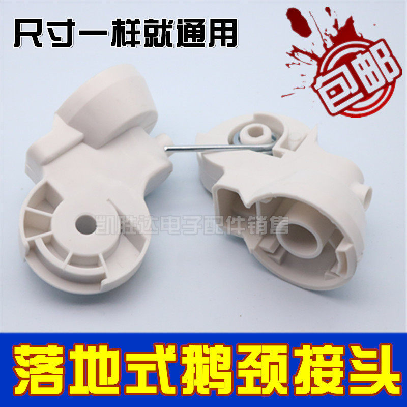 Floor Fan/Table Fan/Wall Fan Electric Fan Connector Bracket Swanqiao ...