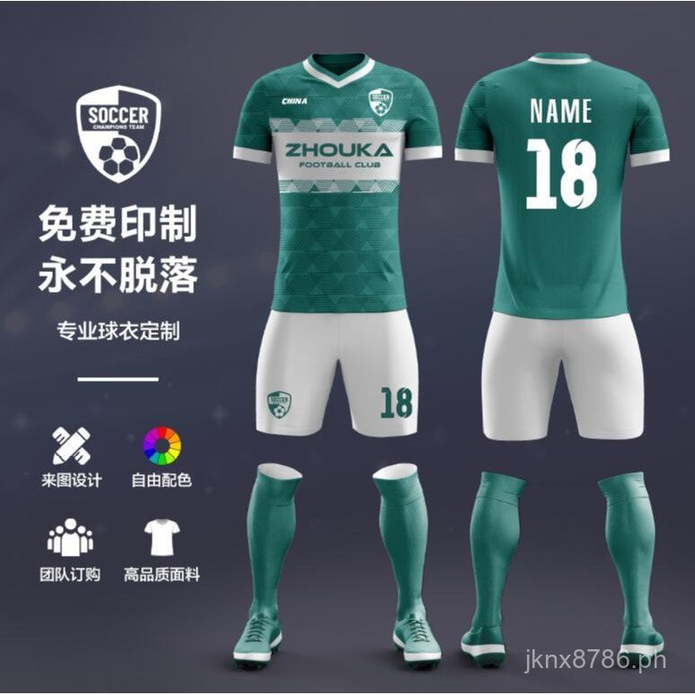 Adult Full Body Volleyball Football Sports Set Short Sleeve Ultra ...