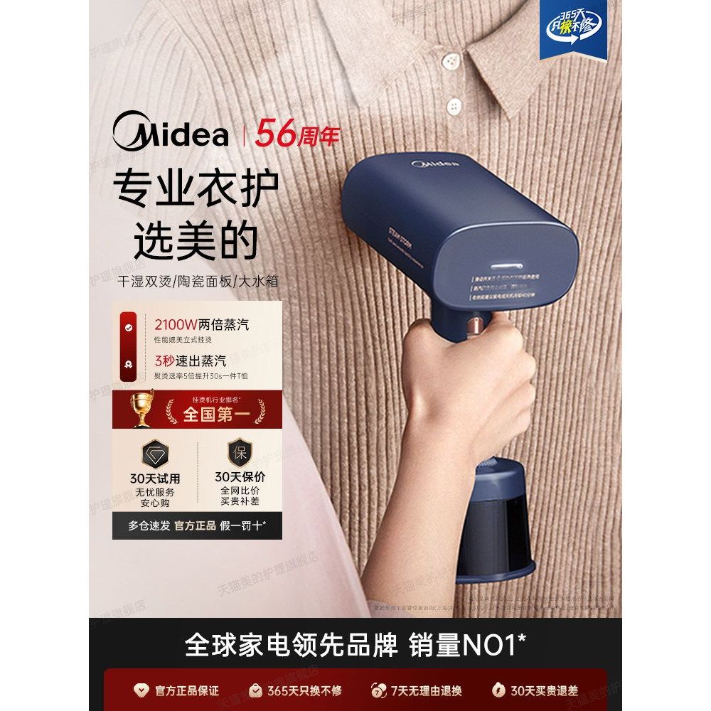 [Double Large Steam] Midea Handheld Garment Steamer Electric Iron New ...