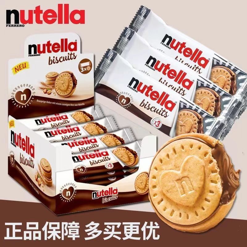 In-stock German Imported Ferrero Rocher Nutella Nestlé Hazelnut ...