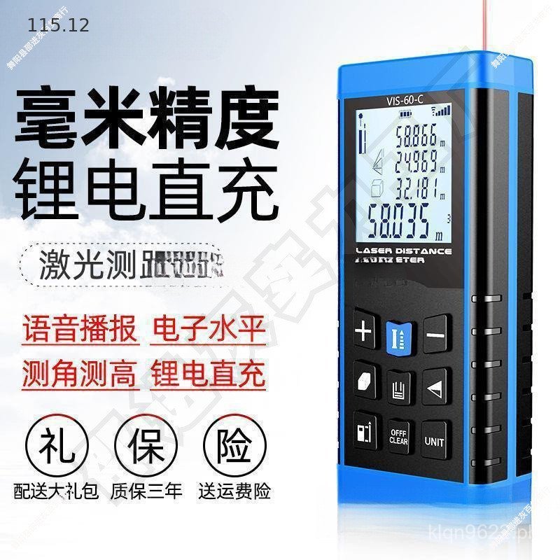 Laser Ruler Electronic Ruler Infrared Measuring Instrument Doctor High ...