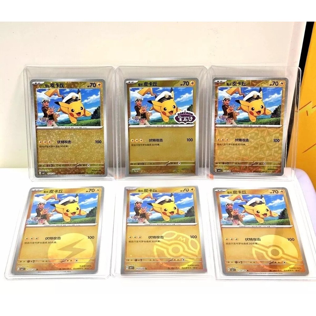 Pokémon Chinese IN STOCK Captain Pikachu Gem CBB1C Set of 6 Combo Holo ...