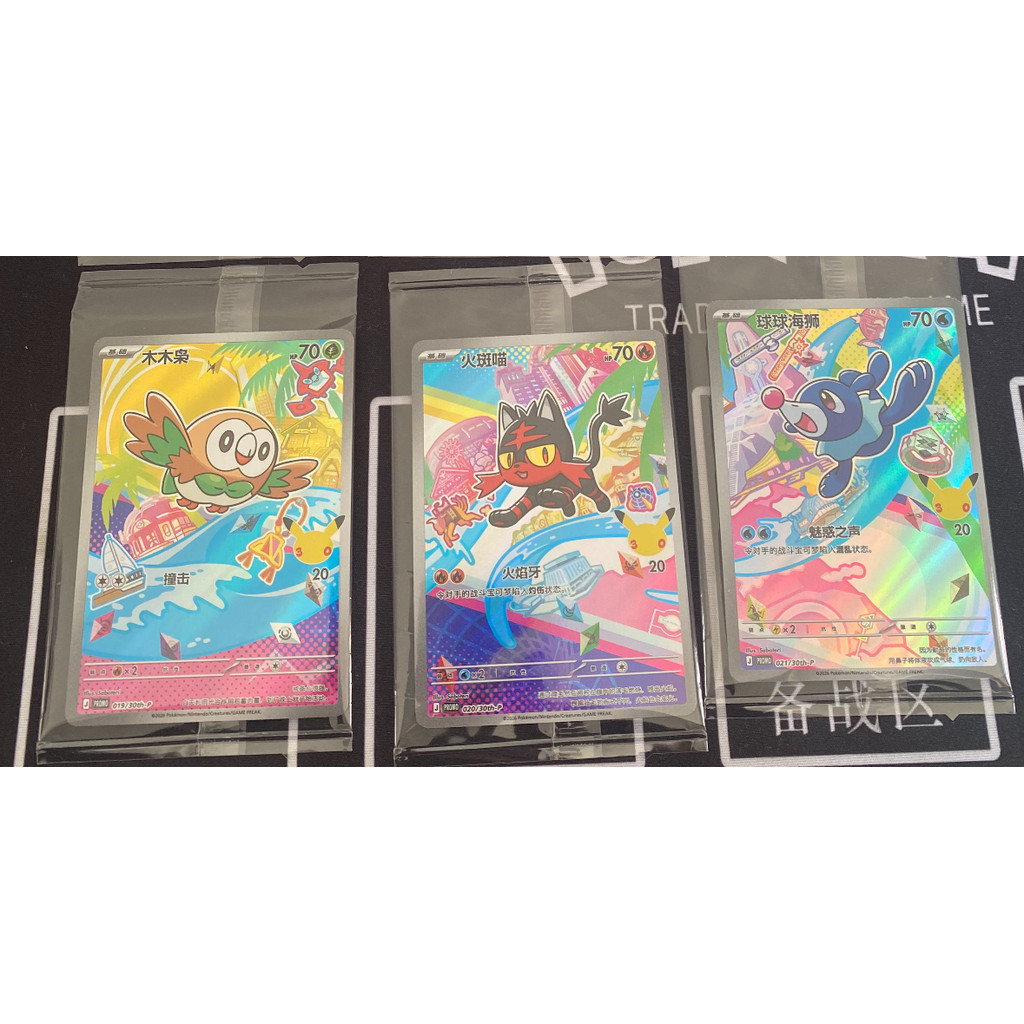 Pokémon TCG Chinese Card 30th Anniversary First Partner Alola Region 3 ...