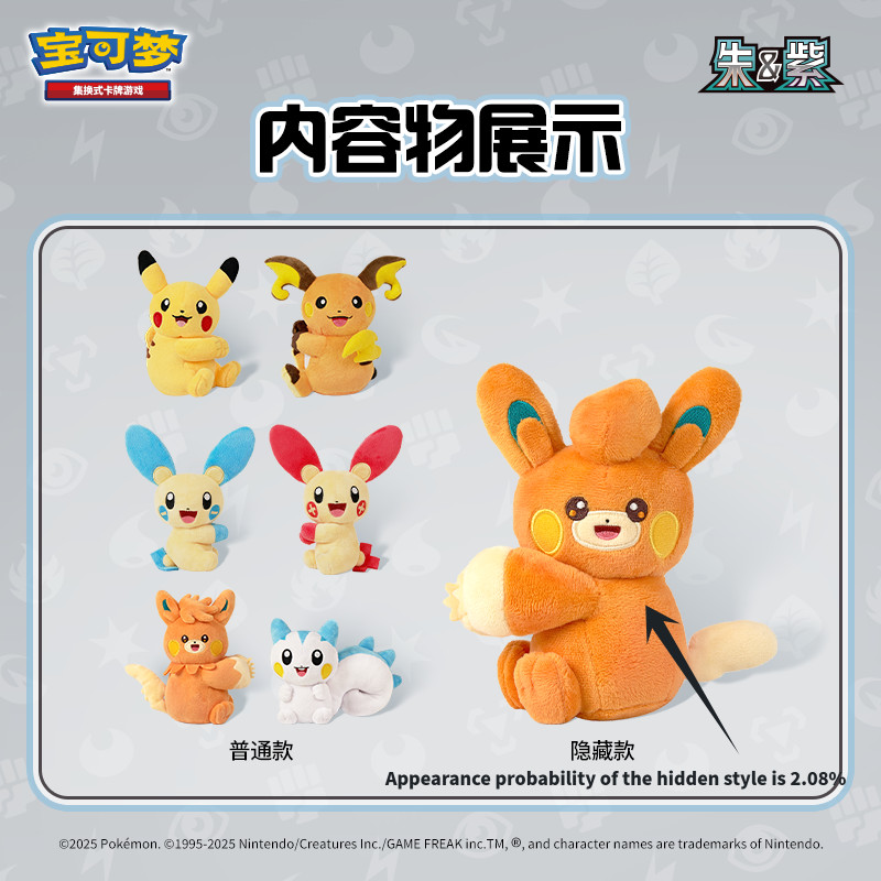 Pokémon: Cheek Rubbing Series 【Plush Toy + Card】Blind Box Set | Shopee ...