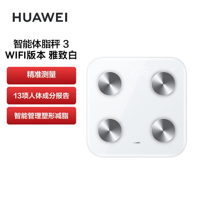 Huawei Smart Body Fat Scale3Pro Sports body data measurement scale for ...