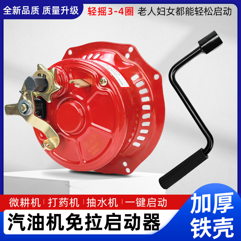 Imported Gasoline Engine Pull-Free Easy Starter170F177F188F190F192F ...