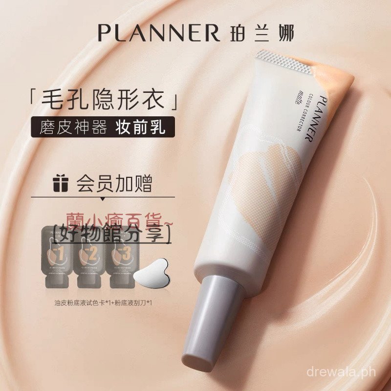 Planner planner planner Makeup Primer 4.0 Matte Face Repair Lotion ...