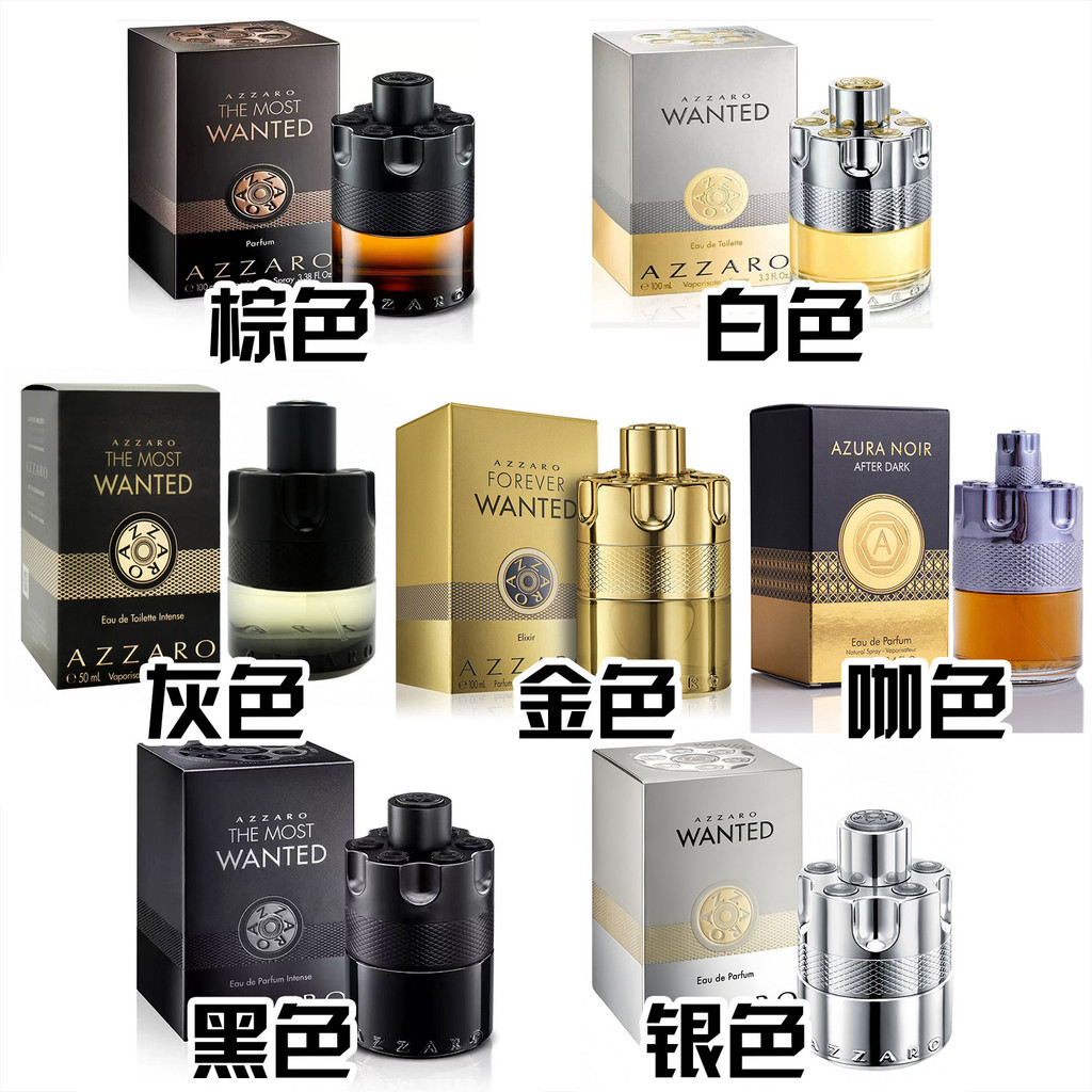 Cross-Border Hot Products Azzaro The Most Wanted Parfum Azaro Men's ...