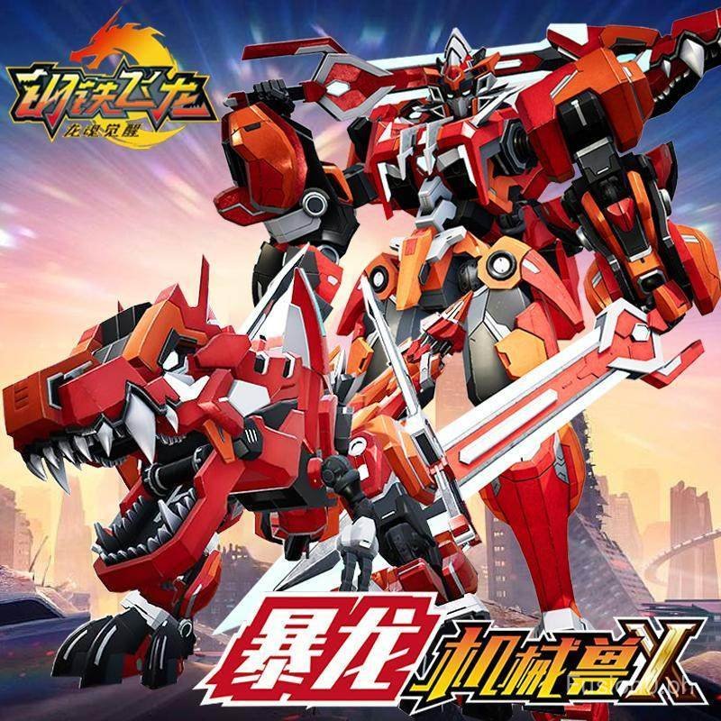 Steel Dragon2Transforming Dinosaur Toy Tyrannosaurus Rex King Kong ...