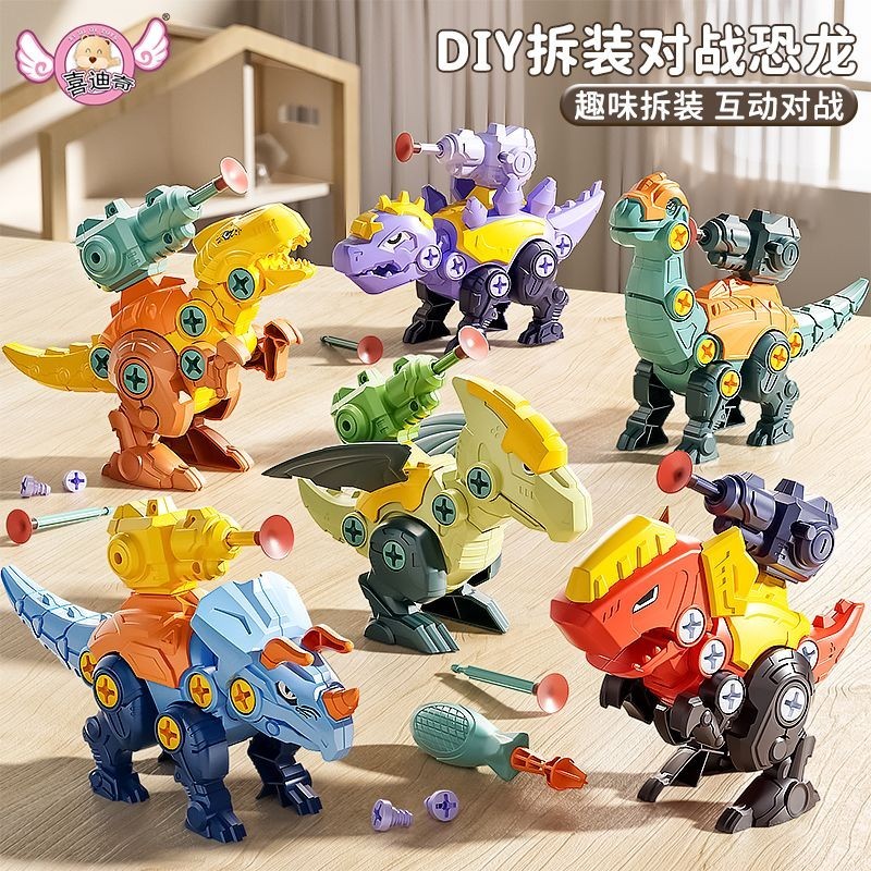 DIY Dinosaur Assembly Toys Disassembly Assembly Dinosaur Triceratops ...