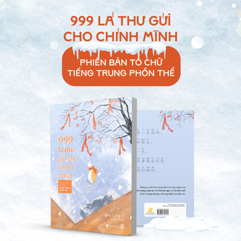 Book - 999 Letters to Yourself - Traditional Chinese Lettering Version ...