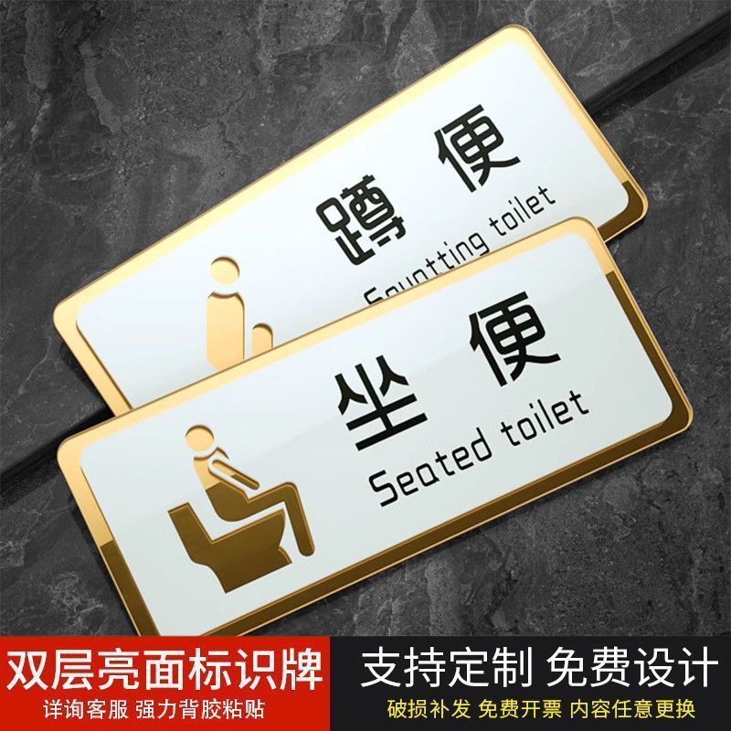 New Style 2026/Acrylic Squatting Toilet Signboard Toilet Toilet Men ...