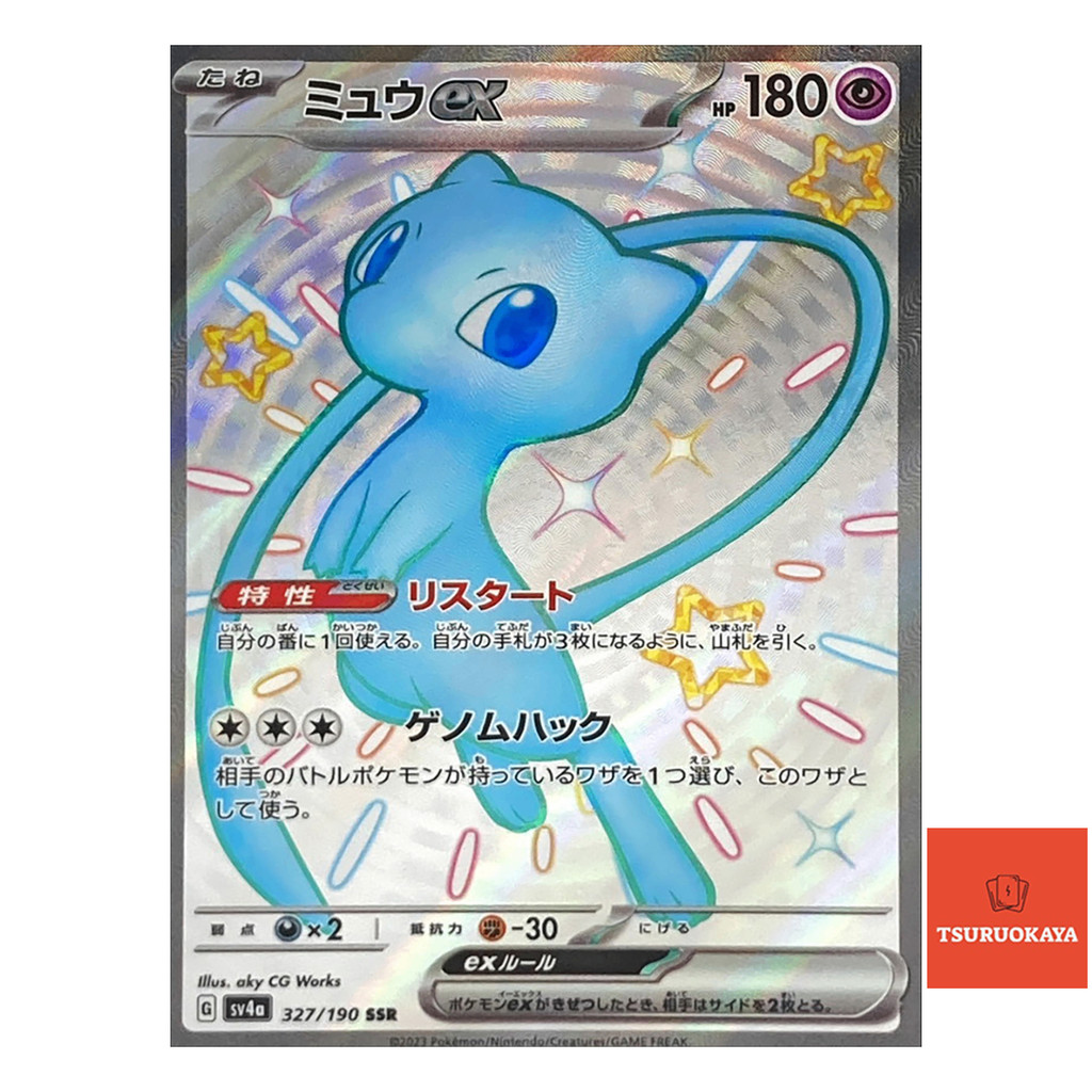 Mew ex SSR 327/190 SV4a Shiny Treasure ex Japanese Pokemon Card ...