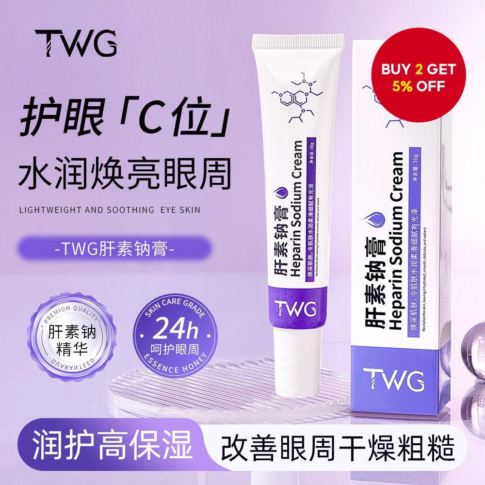 30g Heparin Sodium Cream | Panda Eye Cream for Dark Circles, Improves ...