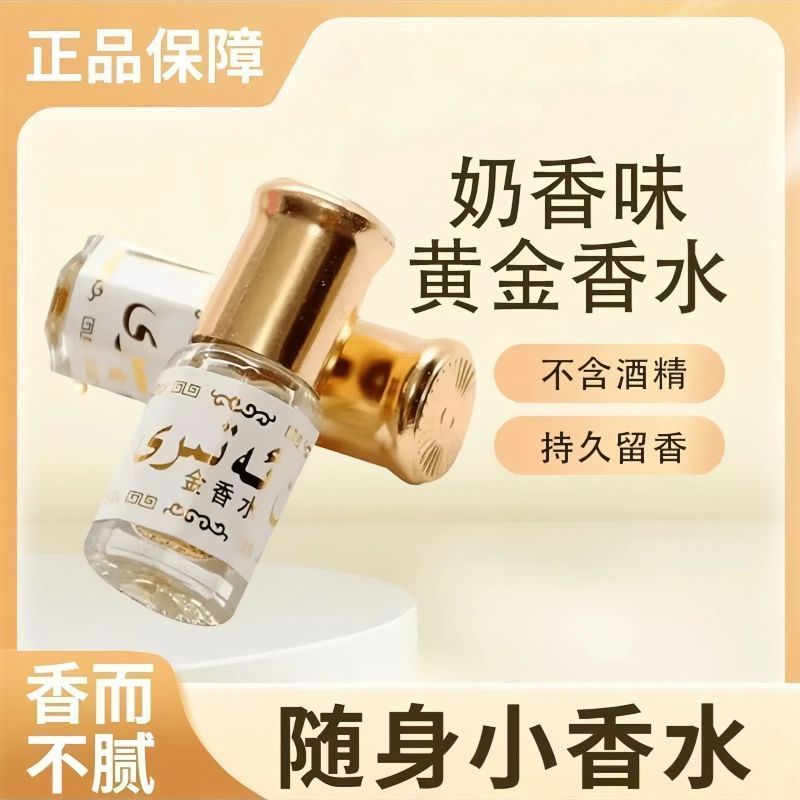 2026 New Product Coconut Milk Fragrance Pakistan Gold Perfume Alcohol ...