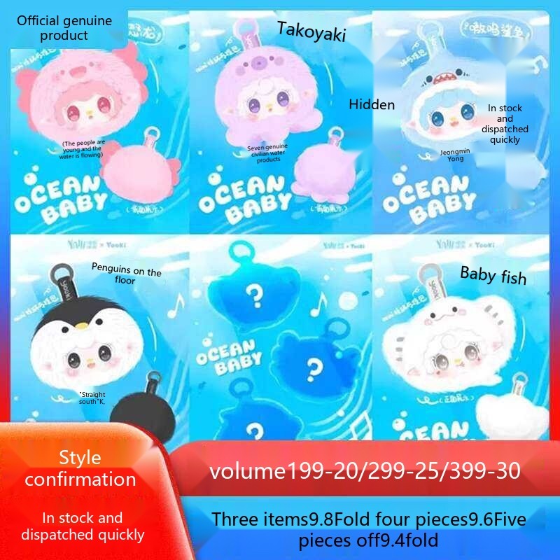 Authentic Yooki Oxygen Generation 6 Ocean Baby Series Plush Blind Box ...