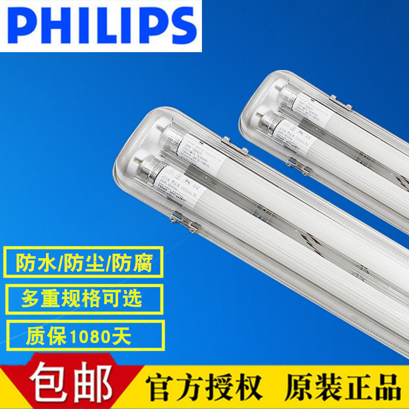 Philips Three-Proof Light LED Full Set T8 Single Double Tube Long Strip ...