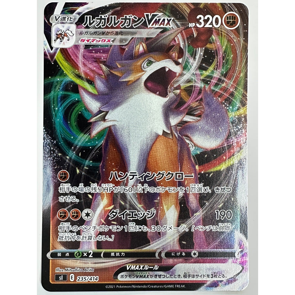 LP Pokemon Card Lycanroc VMAX RRR S1 235/414 JAPAN | Shopee Philippines