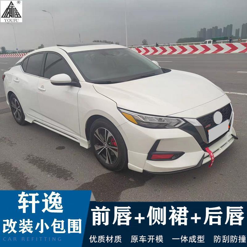 Sentra B18 Modified Front Lip Shovel Face Small Surrounded Side Skirt ...