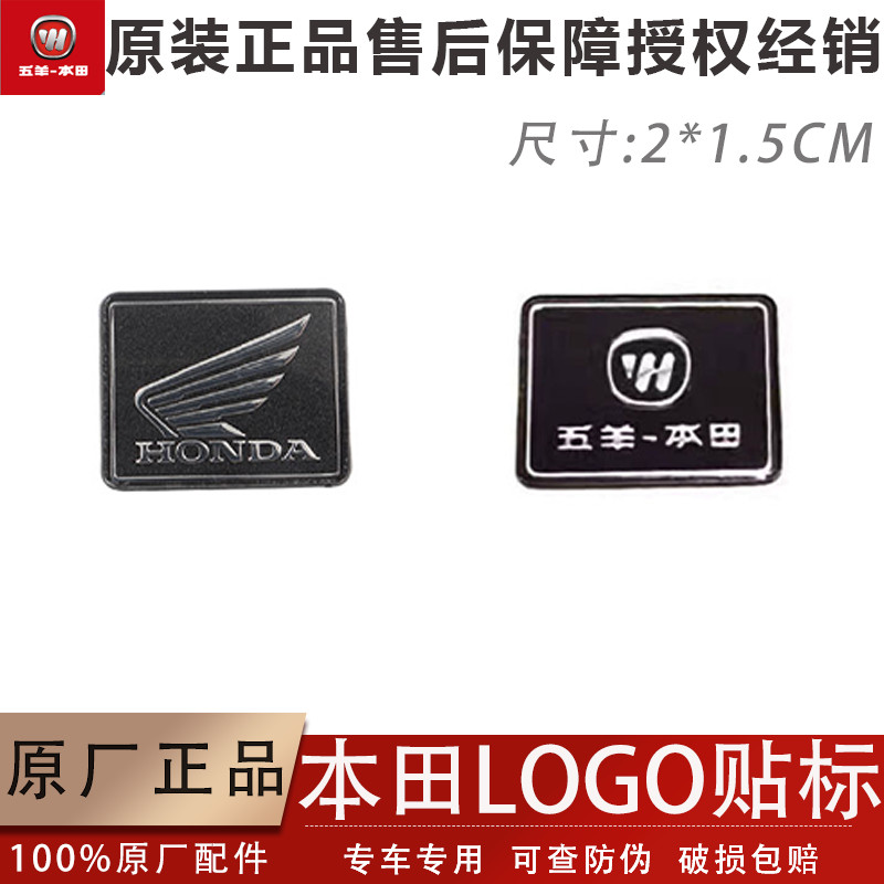 Wuyang HONDA HONDA Wing Logo Locomotive Scooter Universal for All Car ...