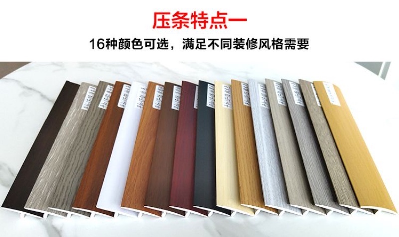 Glue-Free Self-Adhesive Type Floor Wooden Pressing Strip Edge Closing T ...