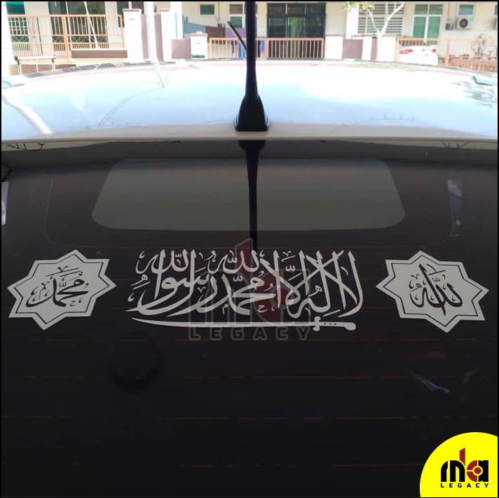 Train Stickers Kalimah Syahadah LAILAHAILLALLAH Islamic Calligraphy ...